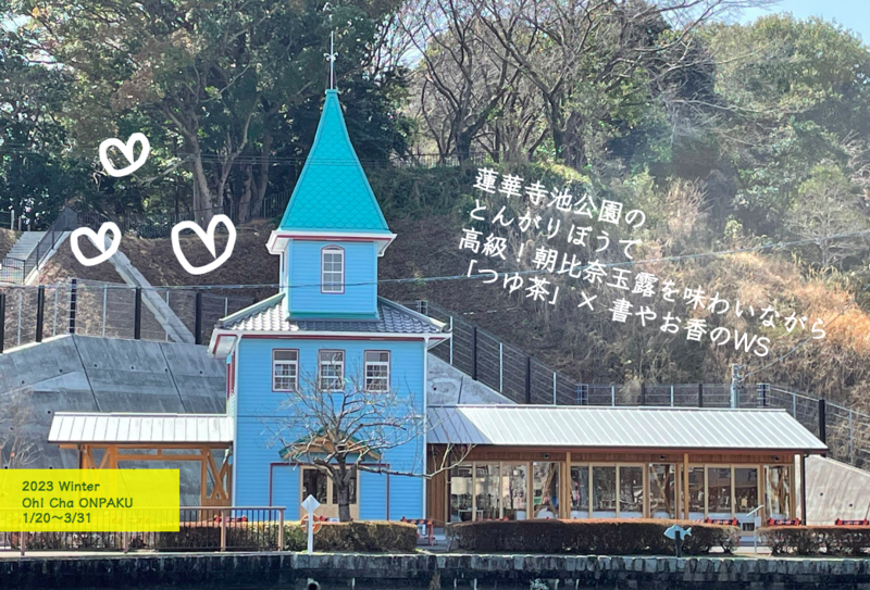 お茶を飲みながらお香づくり体験[藤枝市]｜静岡新聞アットエス