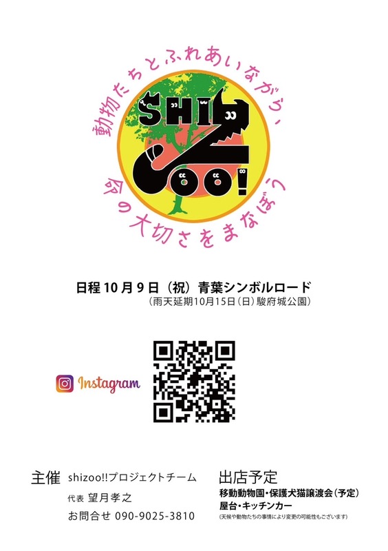 SHIZOO！！[静岡市葵区]｜静岡新聞アットエス