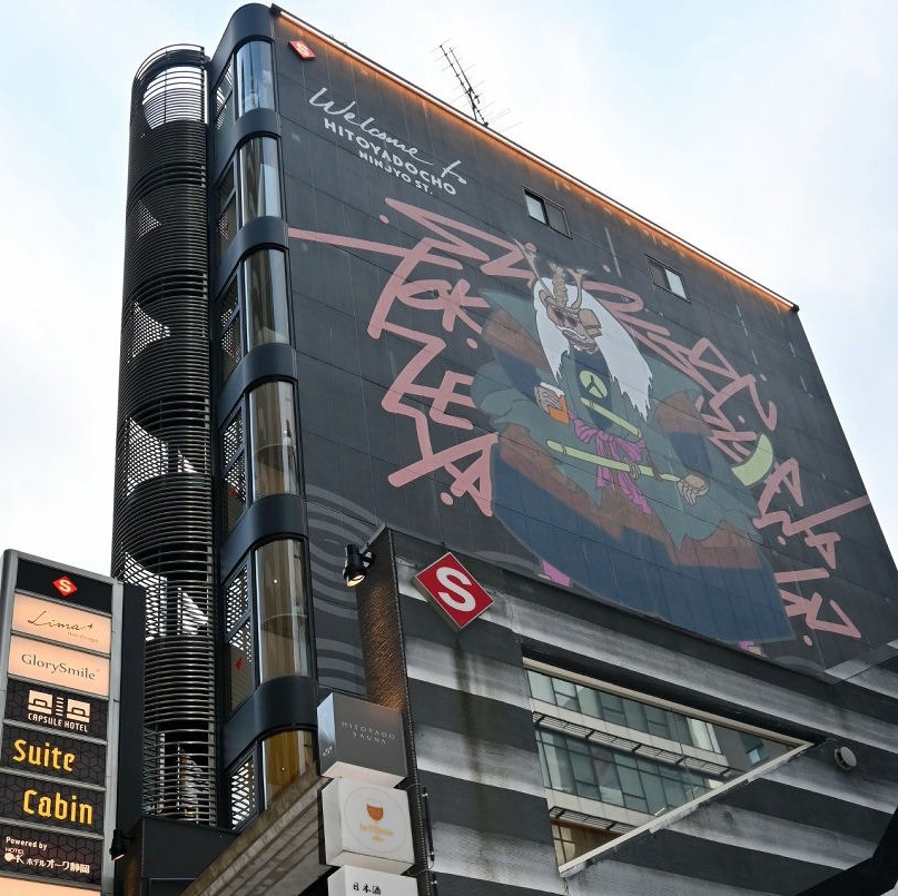 静岡の人宿町周辺“おまち”活性化加速 飲食店やギャラリー新たに16店舗 創造舎企画第5弾｜静岡新聞DIGITAL 静岡県のニュース
