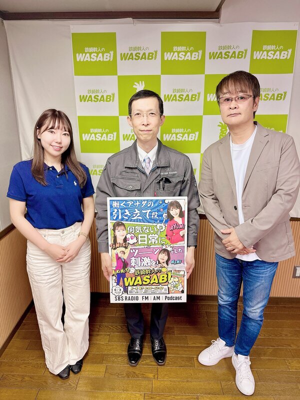 第1901回 2026年6月4日木曜日 番組後記 | 鉄崎幹人のWASABI｜SBSラジオ [静岡放送]-アットエス